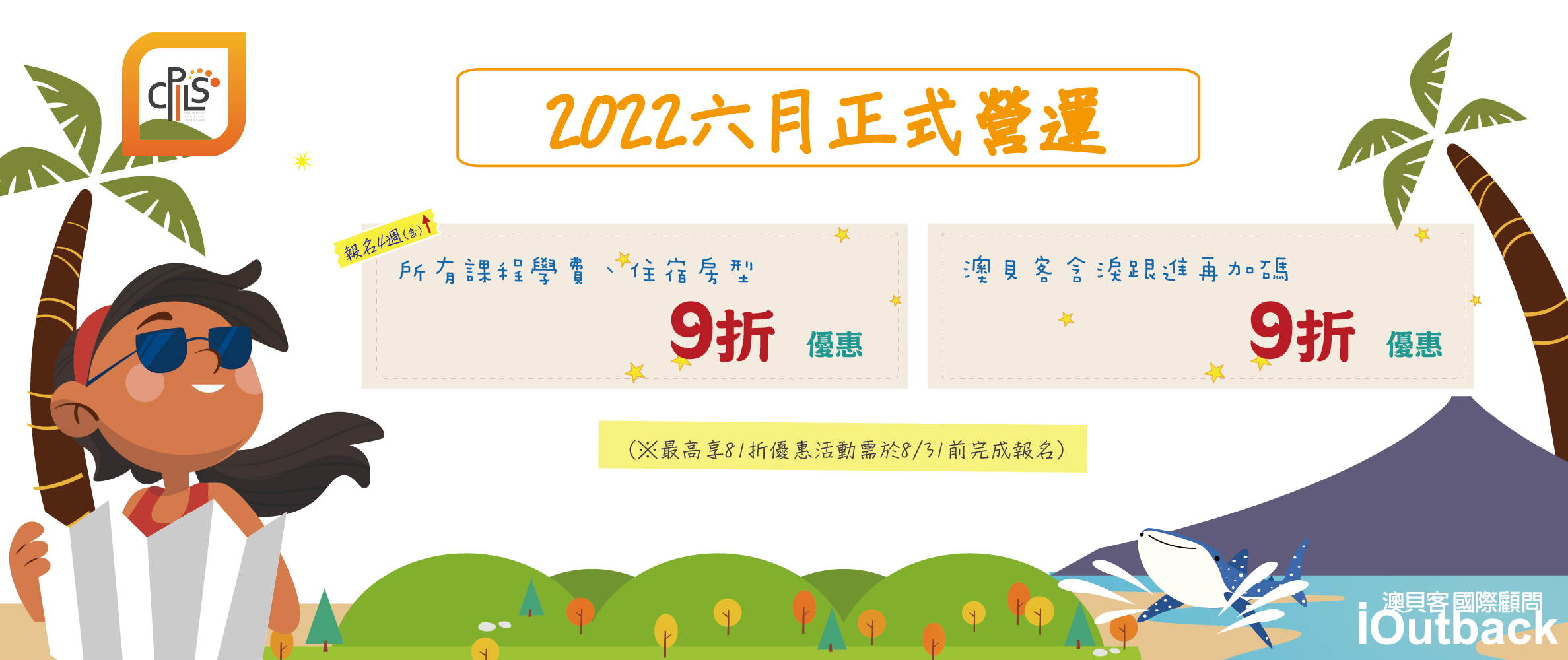 宿霧-CPILS菲律賓語言學校