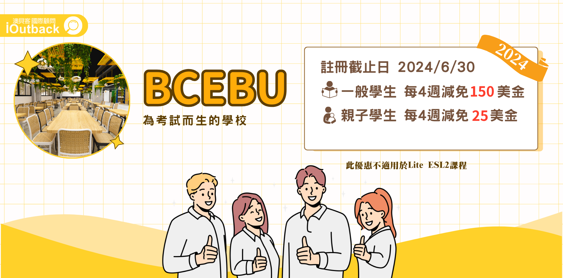 宿霧-B'cebu菲律賓語言學校