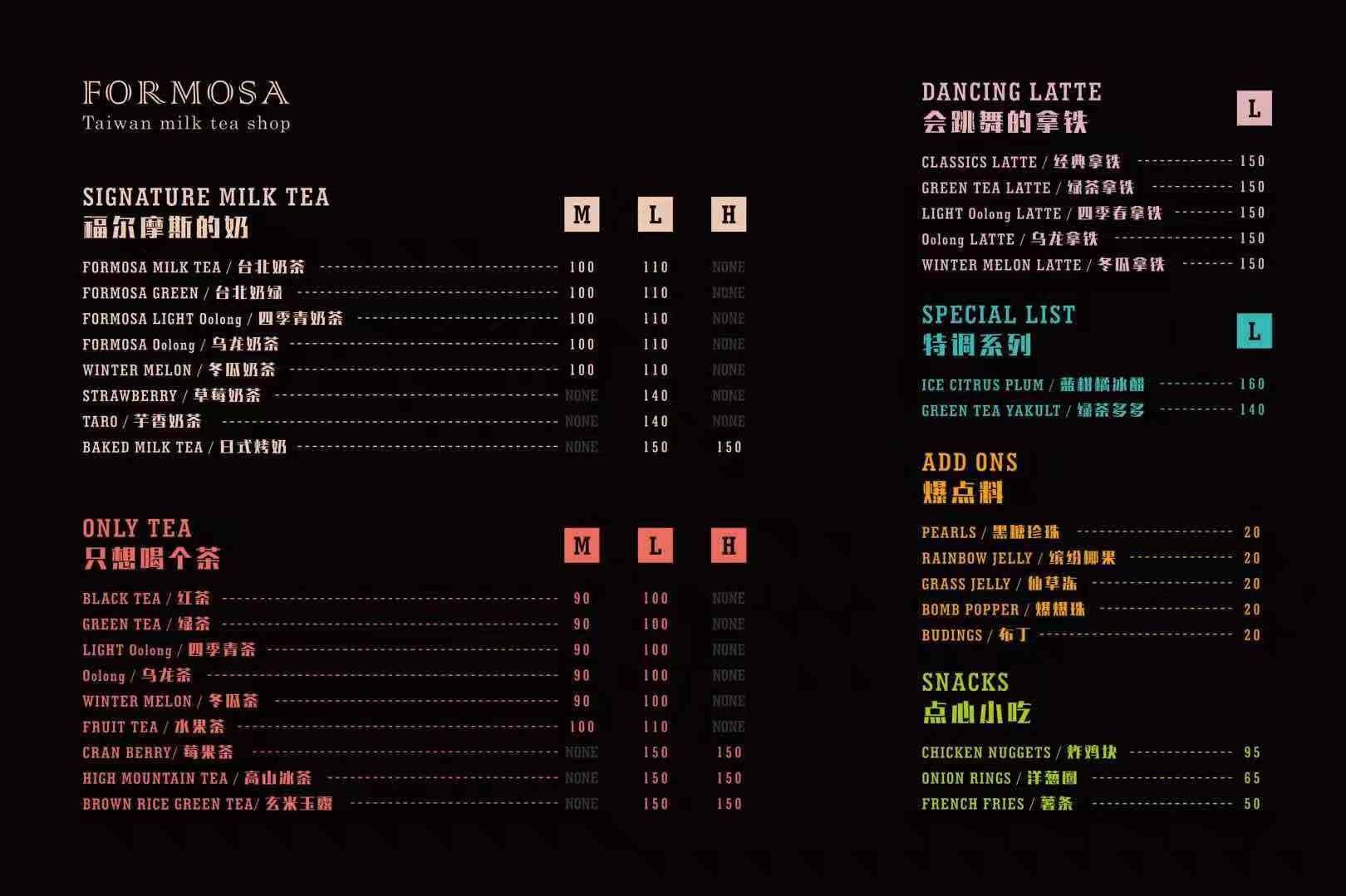 Formosa Taiwan Milk Tea 福爾摩斯(一店) - 菲律賓特約商家